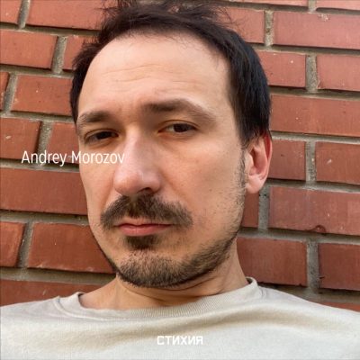 Stihia – Waiting in sands…